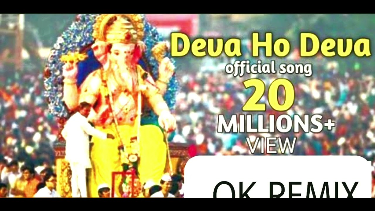 देवा हो देवा गणपति देवा सॉन्ग रीमिक्स।। DEVA HO DEVA SONG BY OK REMIX - YouTube