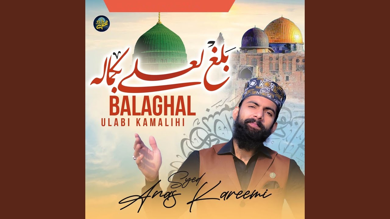 Balaghal Ulabi Kamalihi - YouTube