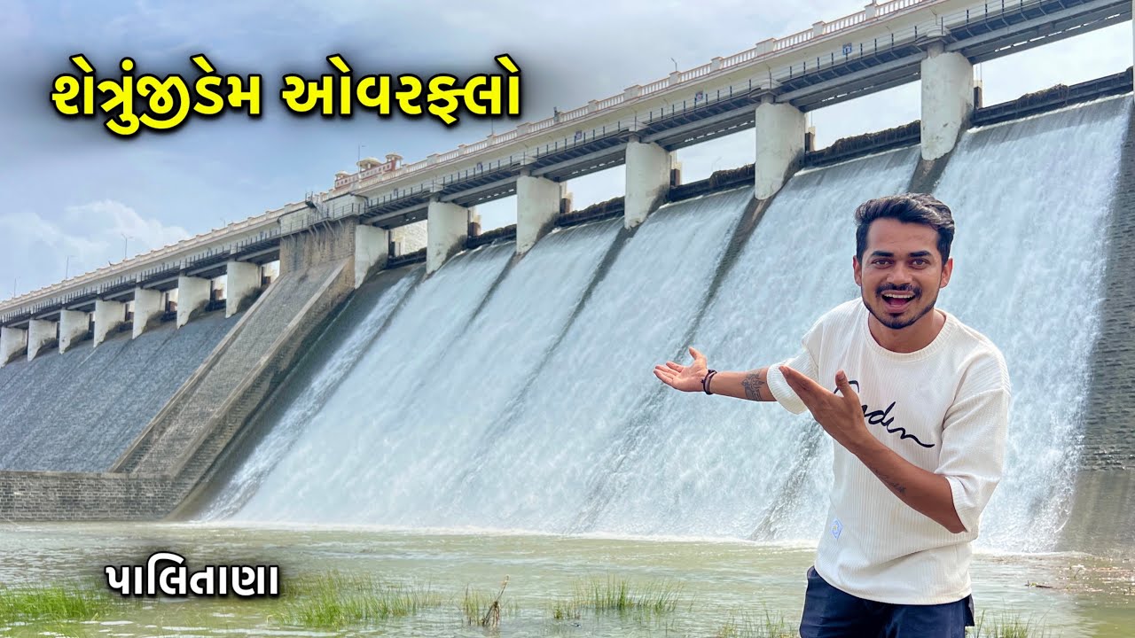 Shetrunji Dam Ovarflo | શેત્રુંજી ડેમ ઓવર ફ્લો | Shetrunji Dam ...