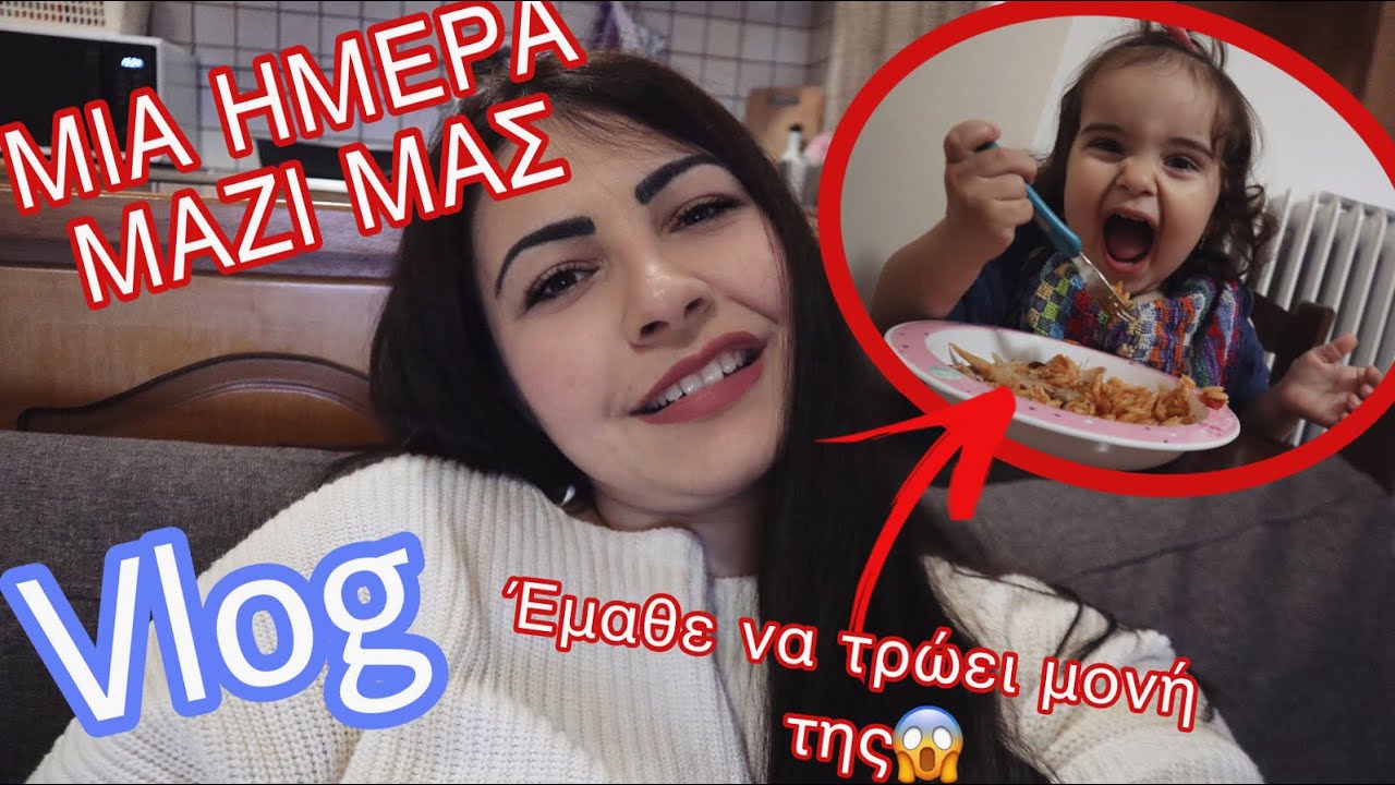 Η ΛΥΔΙΑ ΤΡΩΕΙ ΜΟΝΗ ΤΗΣ|Afroditi Avramidou - YouTube