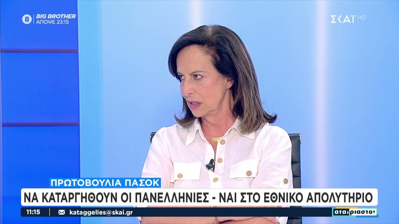 Η Υπεύθυνη Πολιτικού Σχεδιασμού του ΠΑΣΟΚ, Άννα Διαμαντοπούλου ...