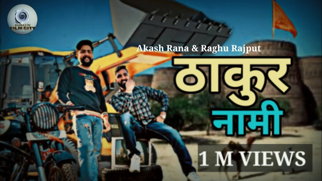 Dj Rajput Song rajput song 2022 | Thakur song |ठाकुर नामी ठाकुर के छोरे ...