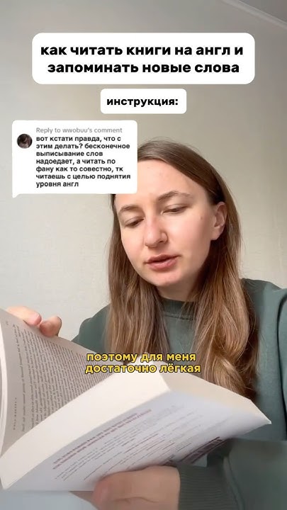 как читать книги на английском и запоминать новые слова 🇺🇸