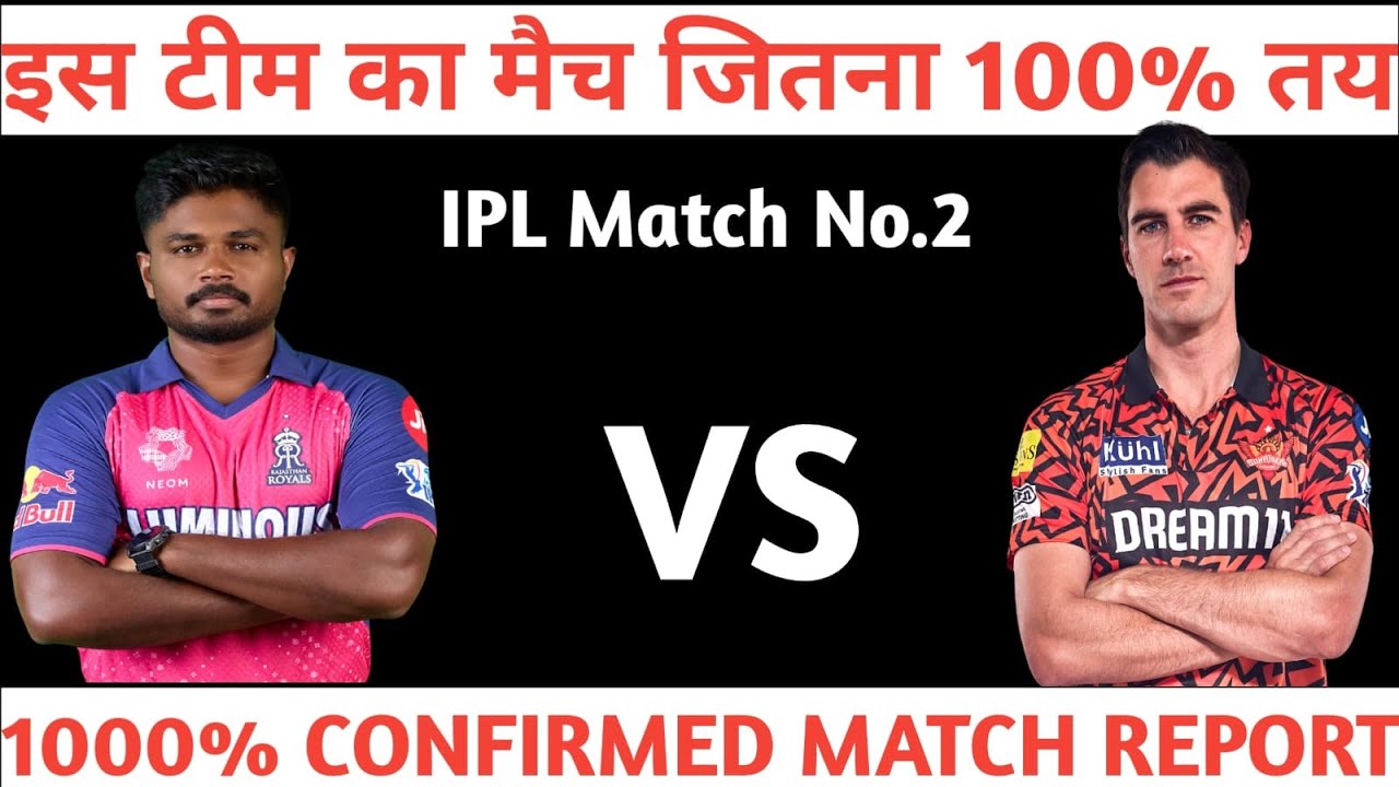 Who will Win Today Ipl match, today ipl match prediction,srh vs rr ...