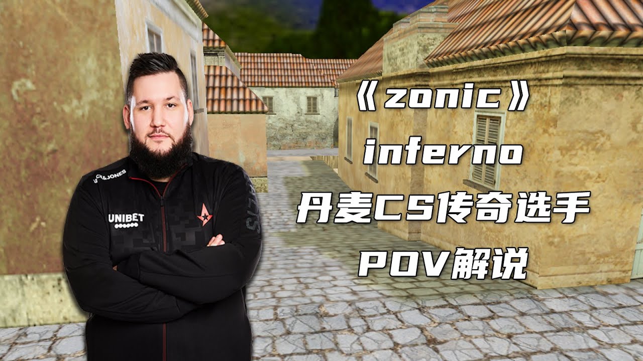 CS世界大赛 这个人曾经带领mTw称霸CS！巅峰时期的zonic回来了！ - YouTube