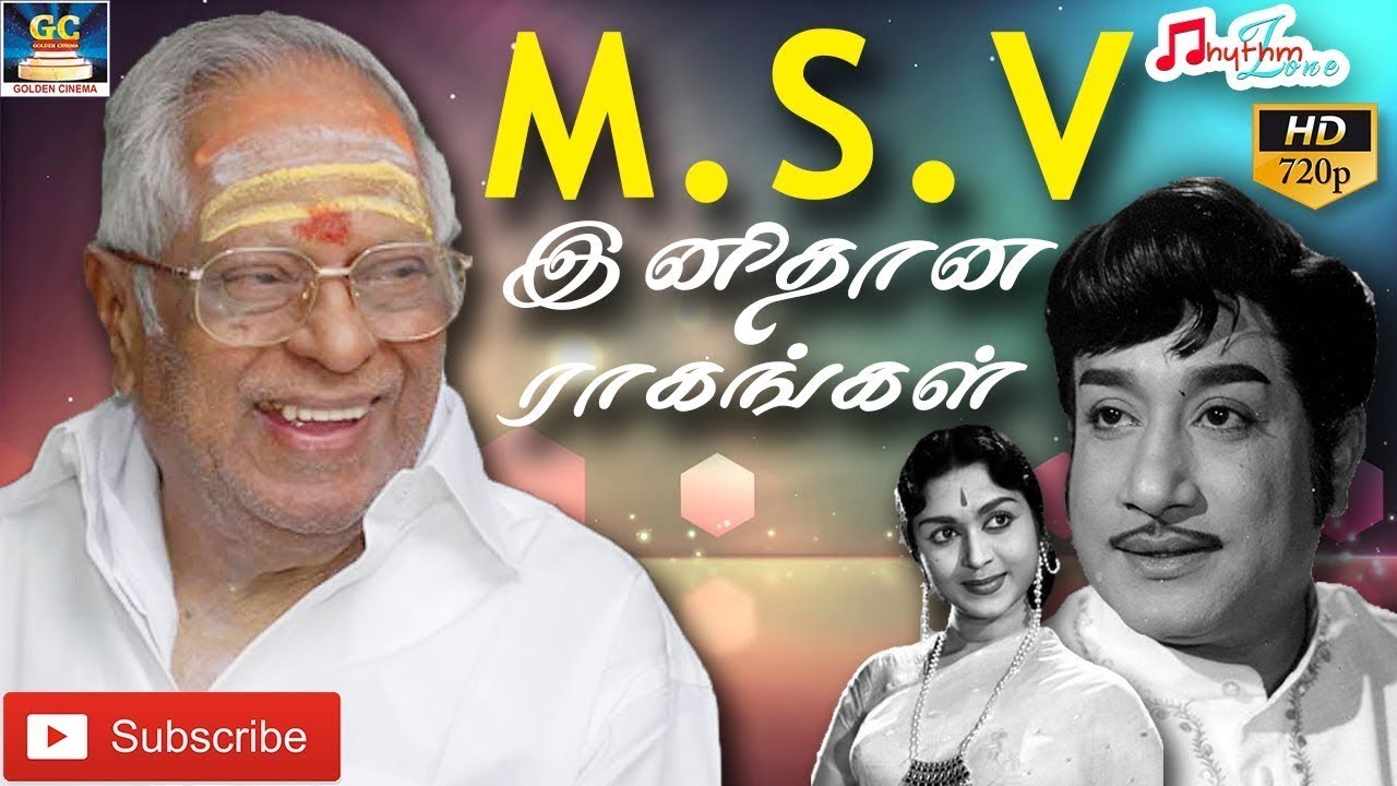 M.S.V இனிதான ராகங்கள் | MSV Old Golden Songs | MSV Hits | MSV Love ...