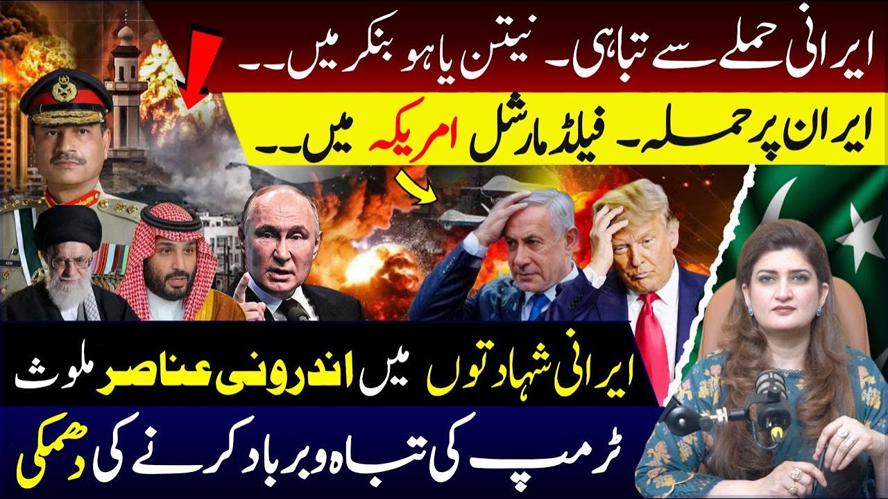 End Game: Operation True Promise 3| Paras Jahanzaib - YouTube