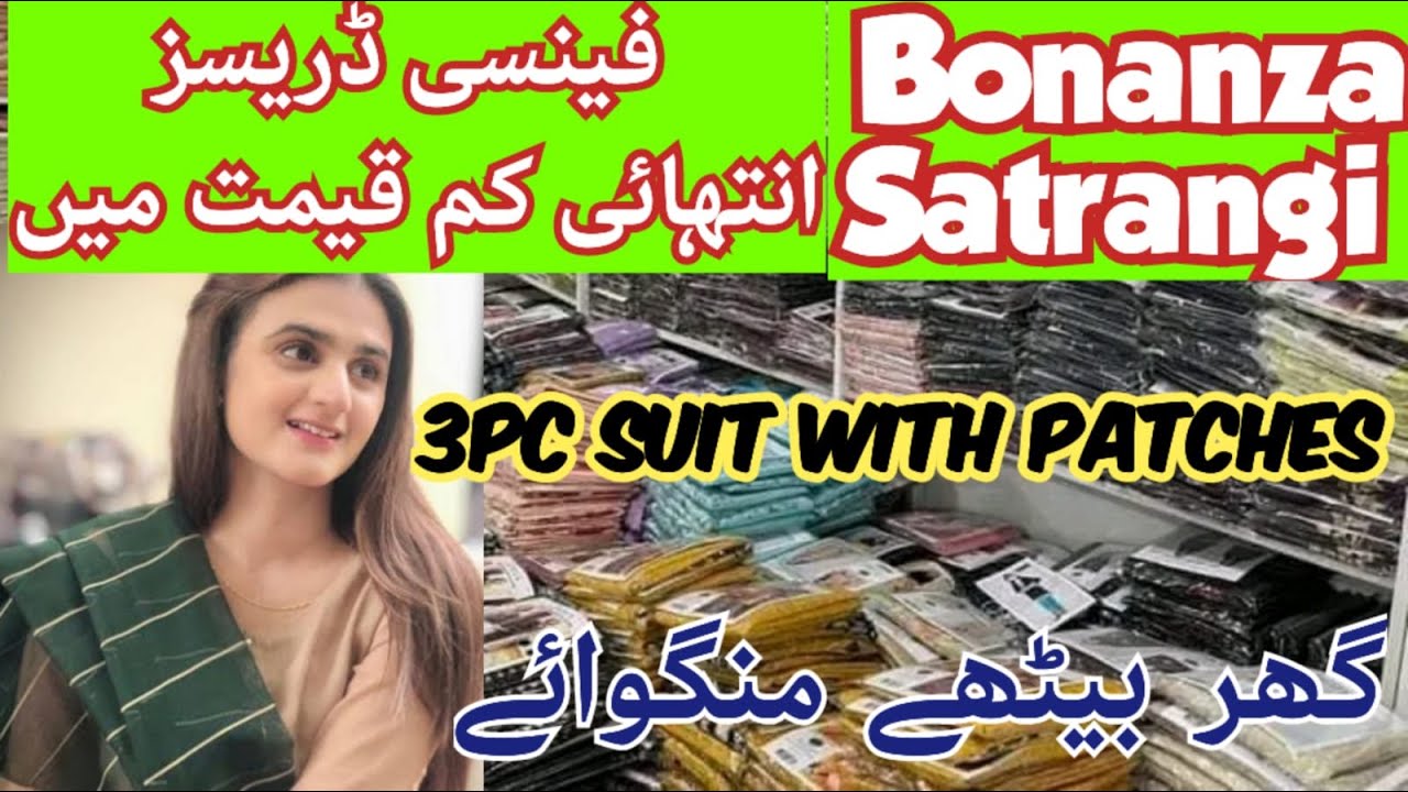 Fancy Sastay Cloth/100% Original brand/bonanza satrangi lawn - YouTube
