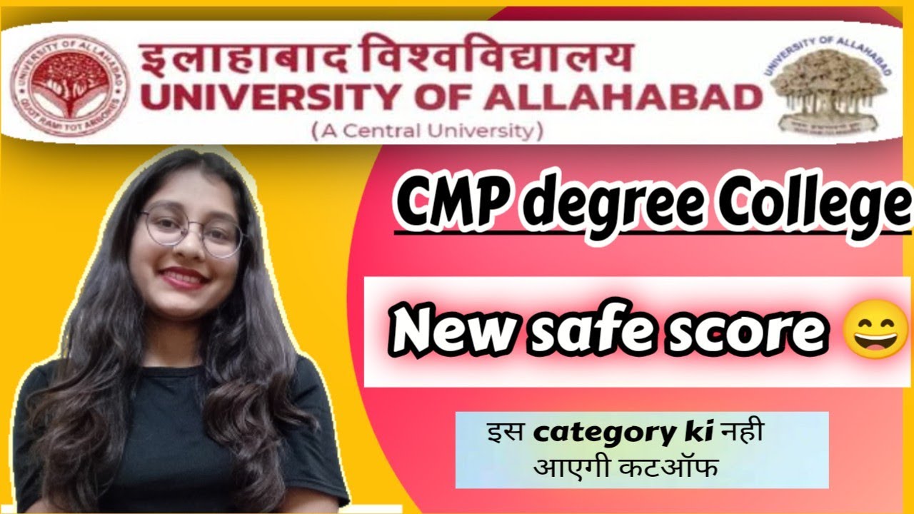 Cmp degree College new safe score 🔥Allahabad university updates # ...