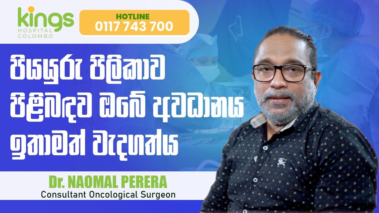 Dr. Naomal Perera - Why Breast Cancer Awareness Matters - YouTube