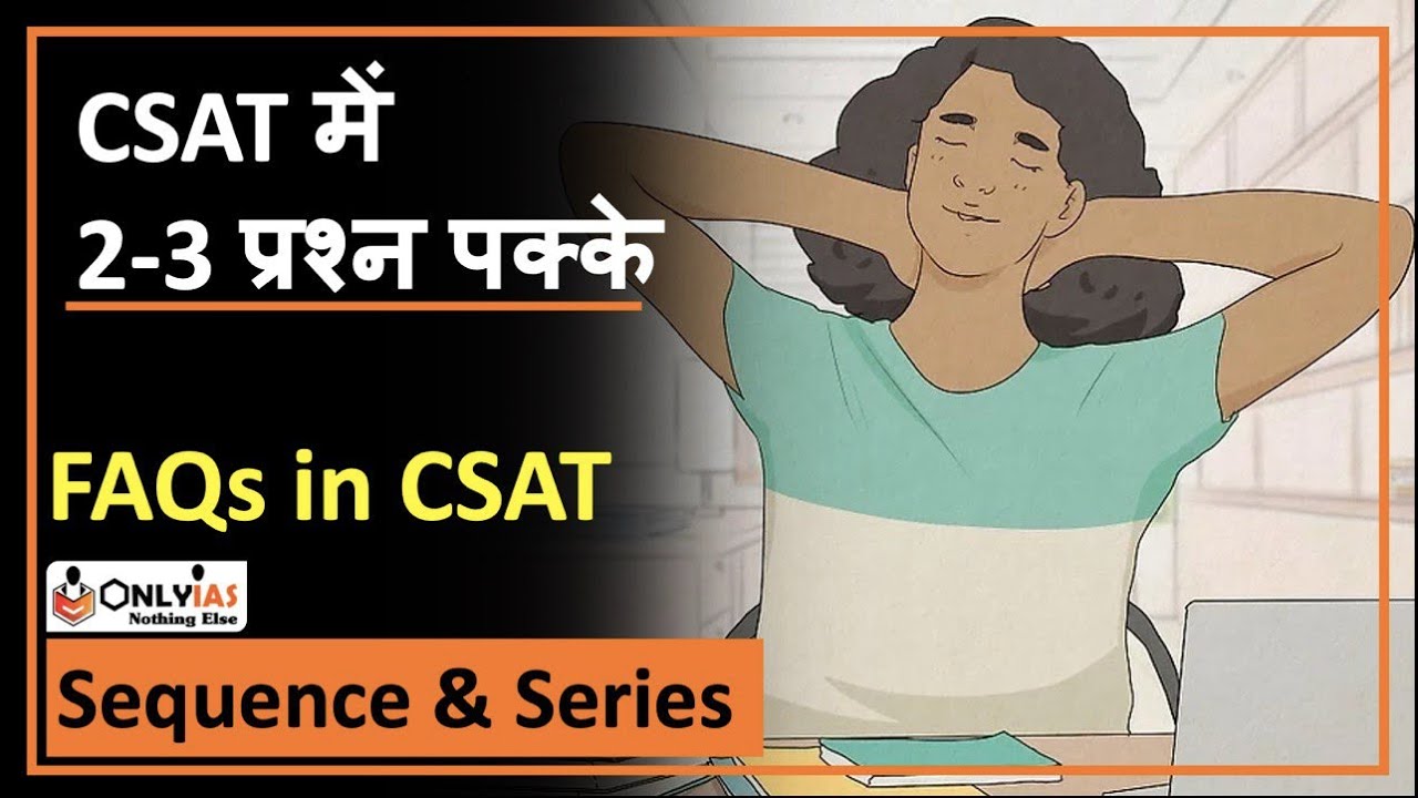 Frequently Asked Question in CSAT | Sequence & Series | UPSC Prelims ...