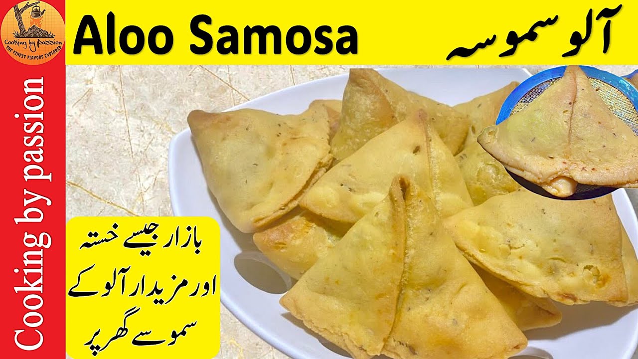 How to make samosa l Aloo Samosa l Crispy & perfect potato samosa ...
