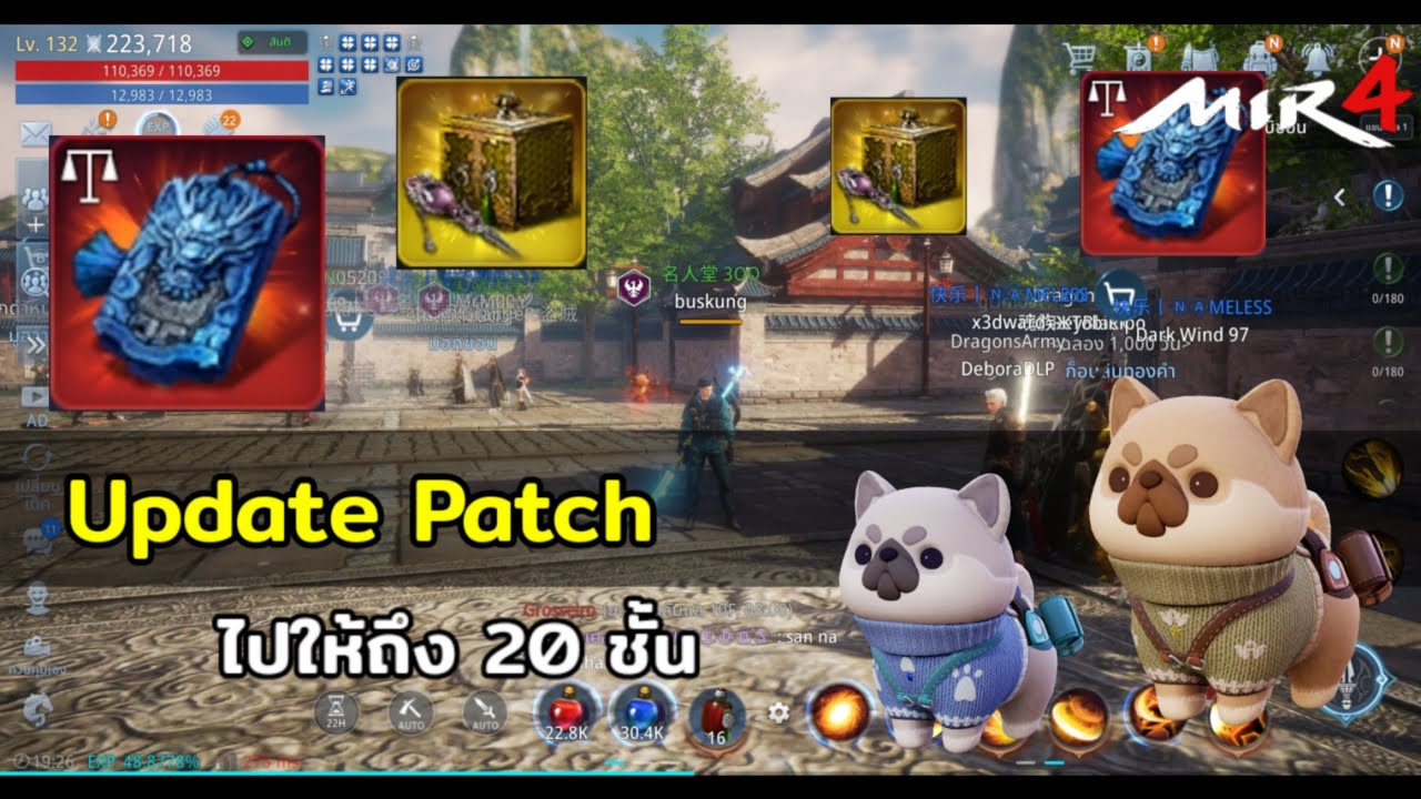 เอาให้ถึง 20 ชั้น อัพเดตแพทซ์ 14-5-67 Mir 4 - YouTube