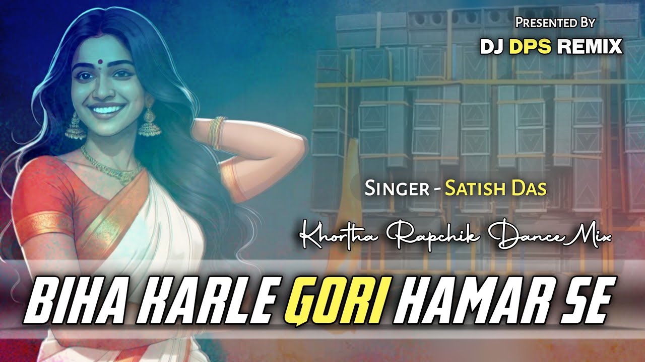 Dj Shashi Style Mix || Biha Kar Le Gori Hamar Se (Singer Satish Das ...