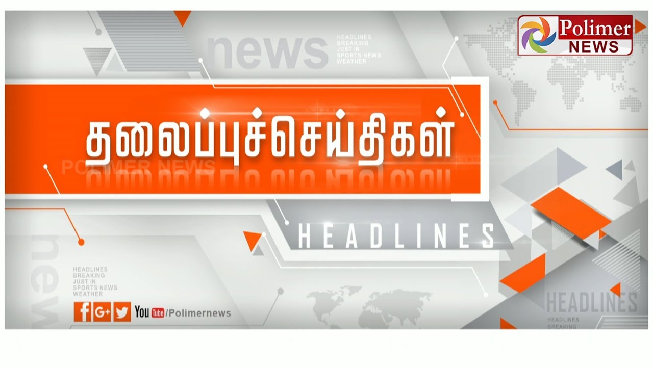 Headlines | Polimernews | Tamil News | 21/05/19 | Morning - YouTube