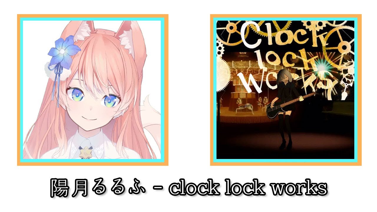 히즈키 루루후 - clock lock works (陽月るるふ - clock lock works) - YouTube