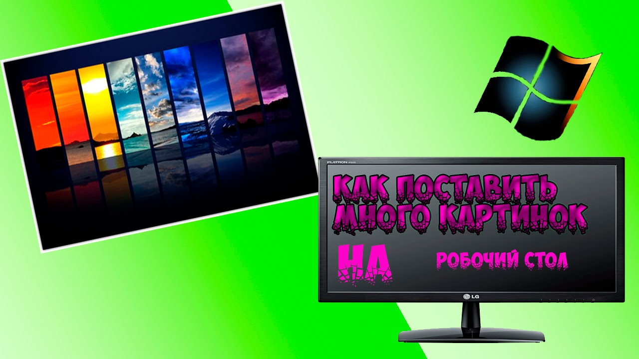 Как сделать картинку в картинке на компьютере