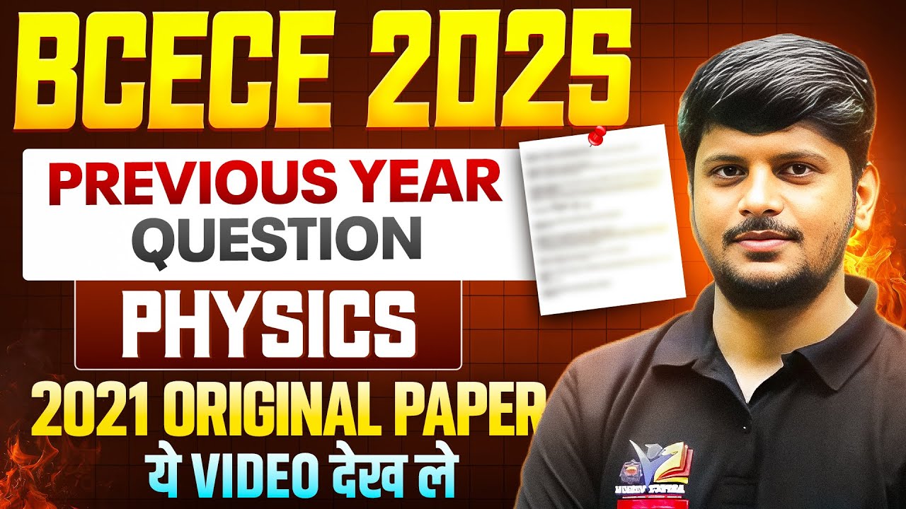 BCECE PREVIOUS YEAR QUESTIONS || PHYSICS 2023 ORIGINAL SOLVED PAPER ...