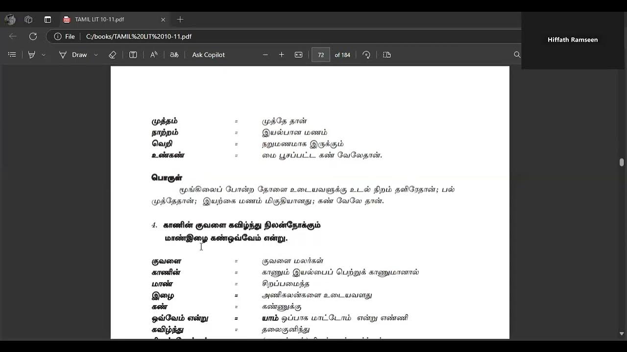Grade 10 Tamil lit class recording - YouTube