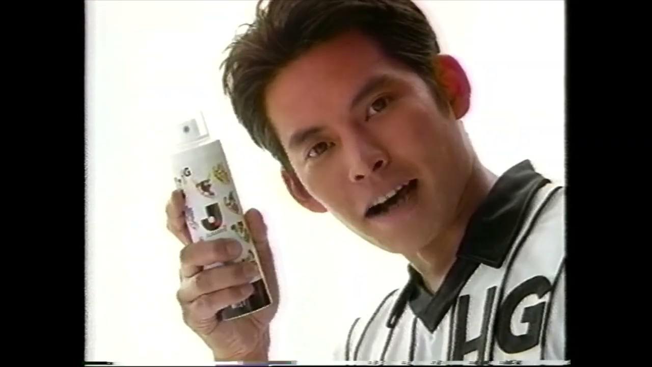 資生堂 HG Jリーグシリーズ 織田裕二 懐かCM 1993年11月 SHISEIDO FINE TOILETRY - YouTube