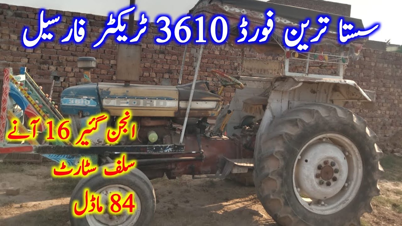 Ford 3610 tractor for sale model 1984 low price tractor 17/10/22 (Adam ...