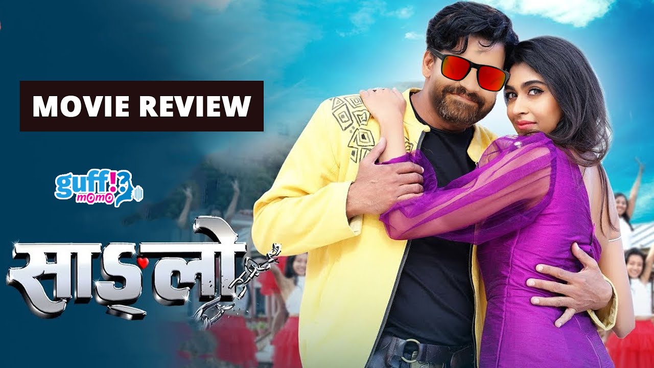 SANGLO - NEPALI MOVIE REVIEW | UNAPPRECIATED REVIEWS - YouTube