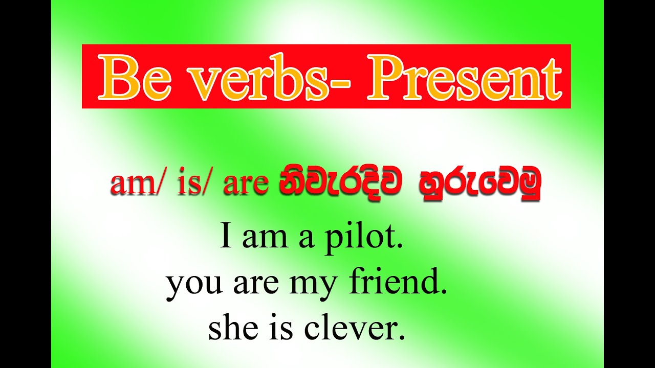 Be Verbs Present Part 01 Lesson 01 Light English Lesson YouTube be-verbs-present-part-01-lesson-01-light-english-lesson-youtube