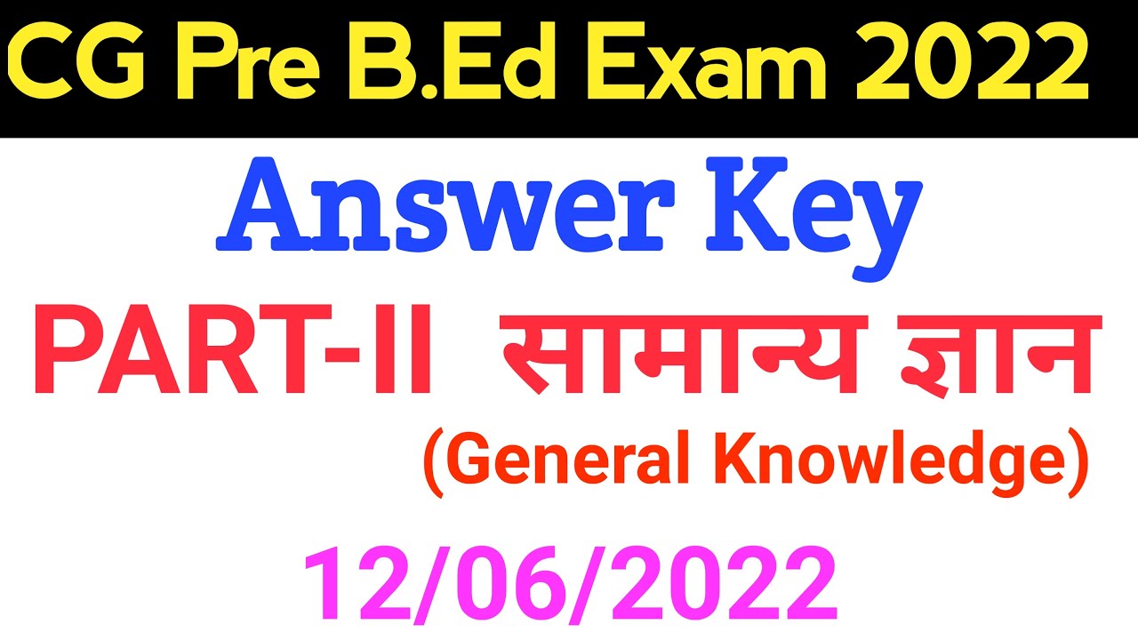 cg-pre-b-ed-exam-2022-answer-key-cg-vyapam-b-ed-exam-answer-key-2022
