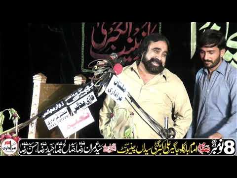 Zakir Syed Zargham Abbas Shah Majlis 8 November 2023 | Imambargah Jageer e Ali Akbar as Gati ...