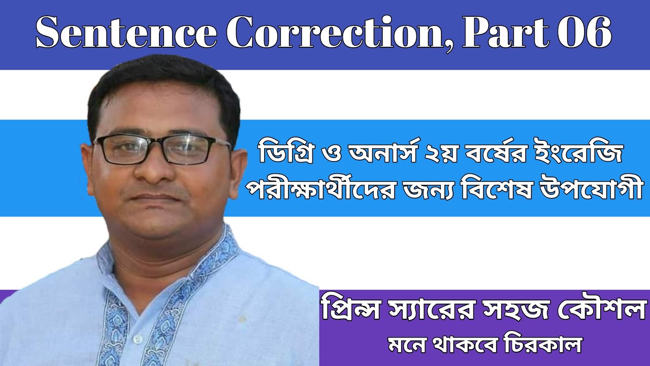 Sentence Correction, Part 06 | Compulsory English | Honours 2nd year ...