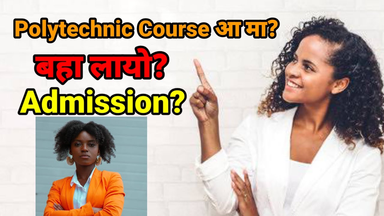 Polytechnic Course ।। Polytechnic आव माबोरै फरायनो हायो?।। What is ...