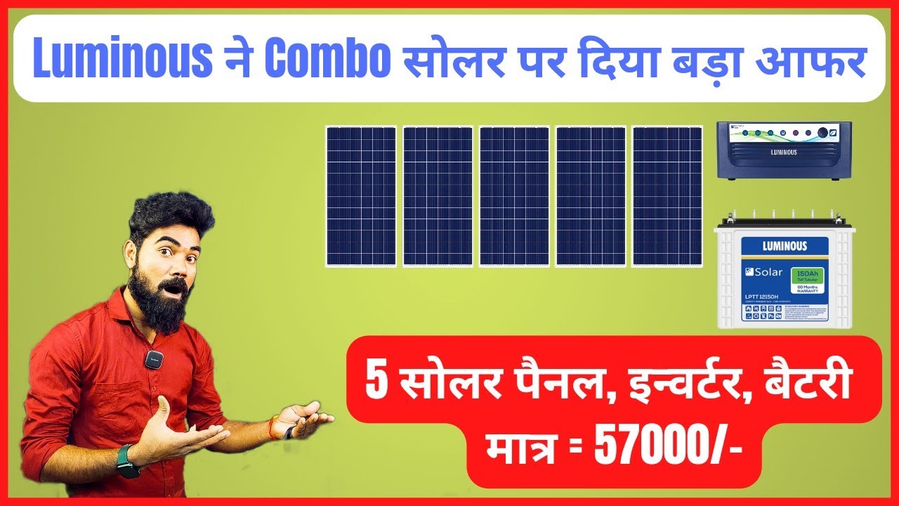 Best solar system for home | luminous solar system #solar - YouTube