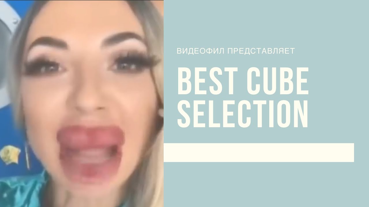 Best cube selection # 1 - YouTube