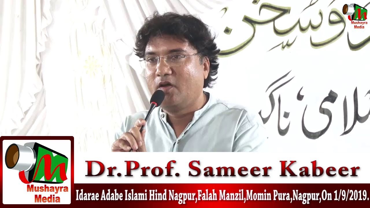 Dr. Prof. Sameer Kabeer,Falah Manzil,Momin Pura,Nagpur, Idarae Adabe ...