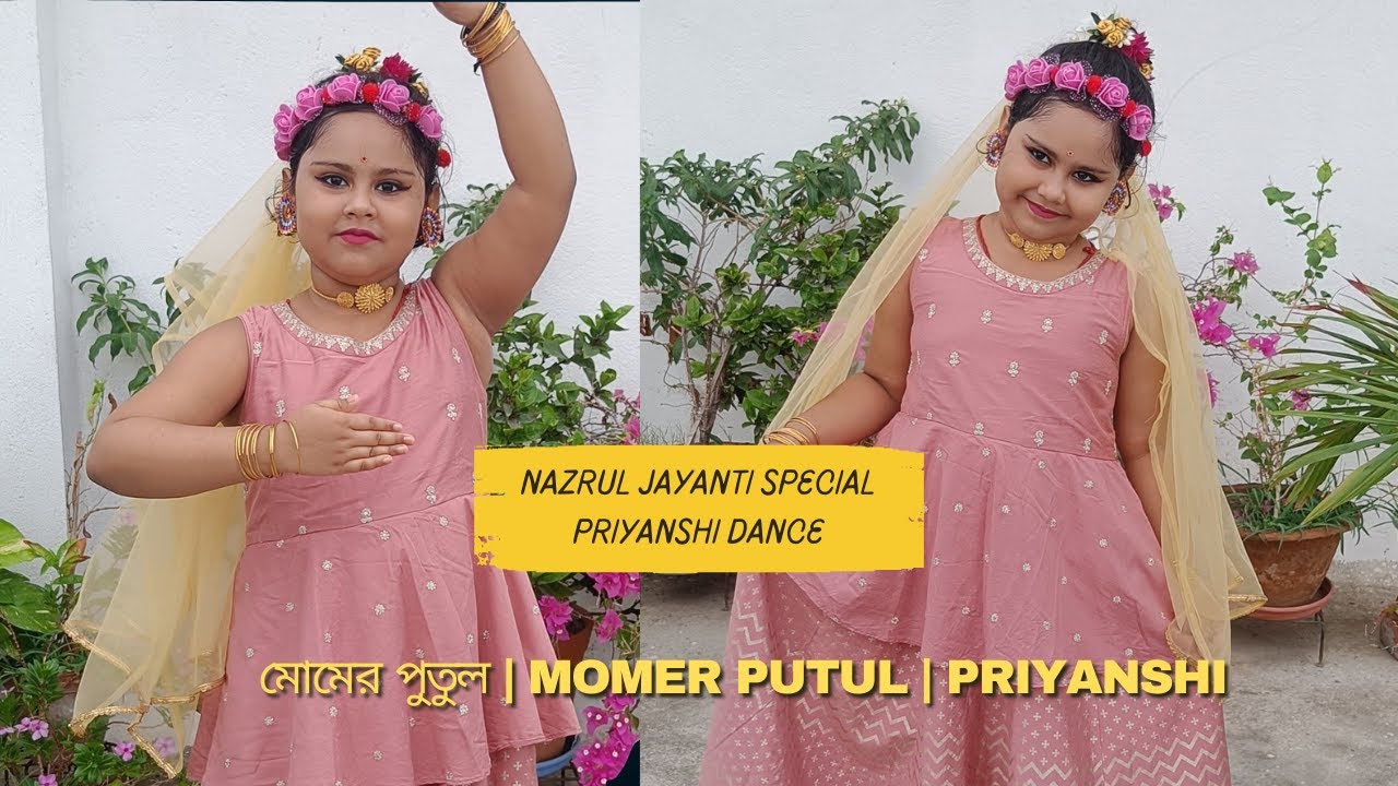 মোমের পুতুল | Momer Putul | Priyanshi | Bengali Kids Song - YouTube