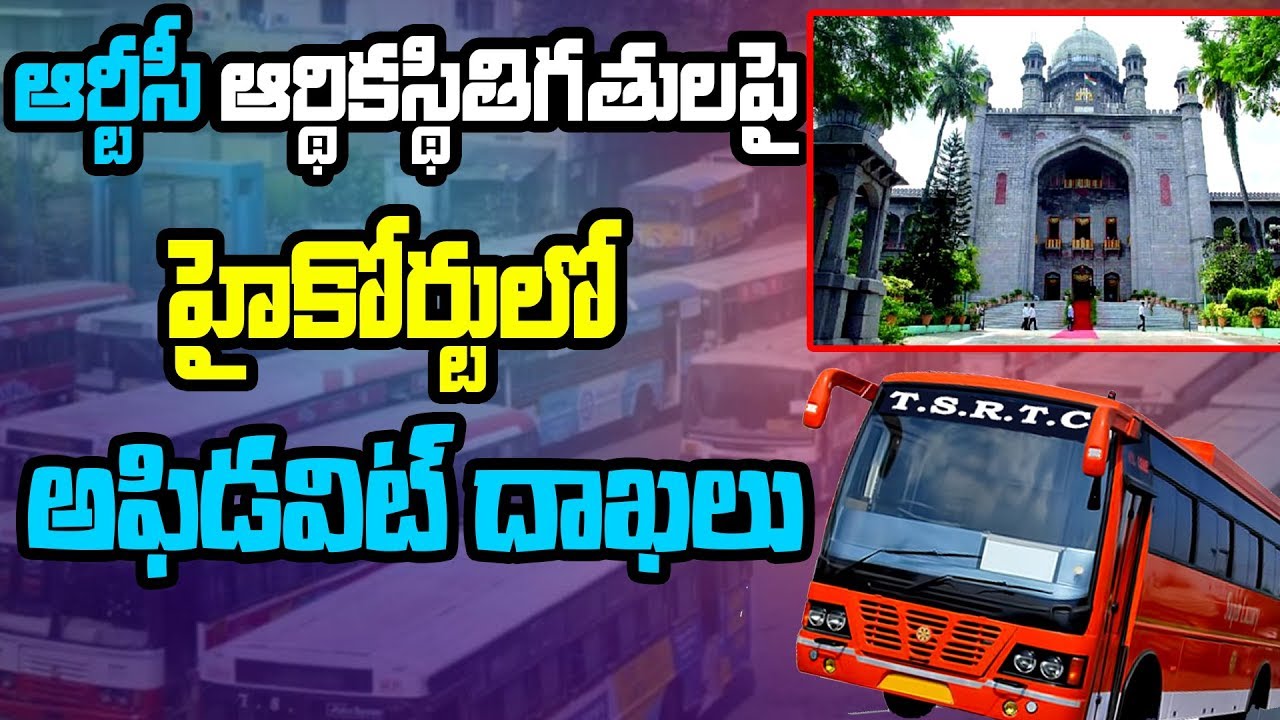 TSRTC Strike High court | TSRTC Submitted Affidavit to Hight Court ...