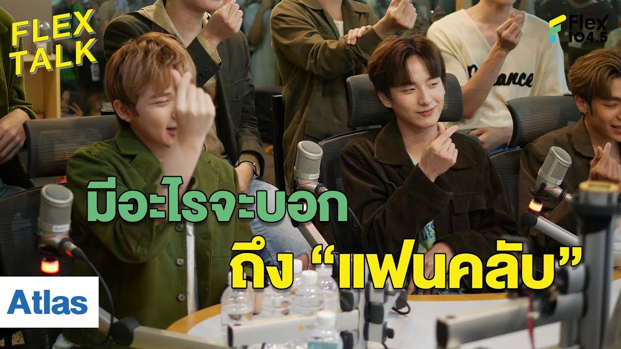 มีเยอะ พูดนานได้เท่าไหร่ก็ได้ | Highlight FLEXTALK “ATLAS” - YouTube