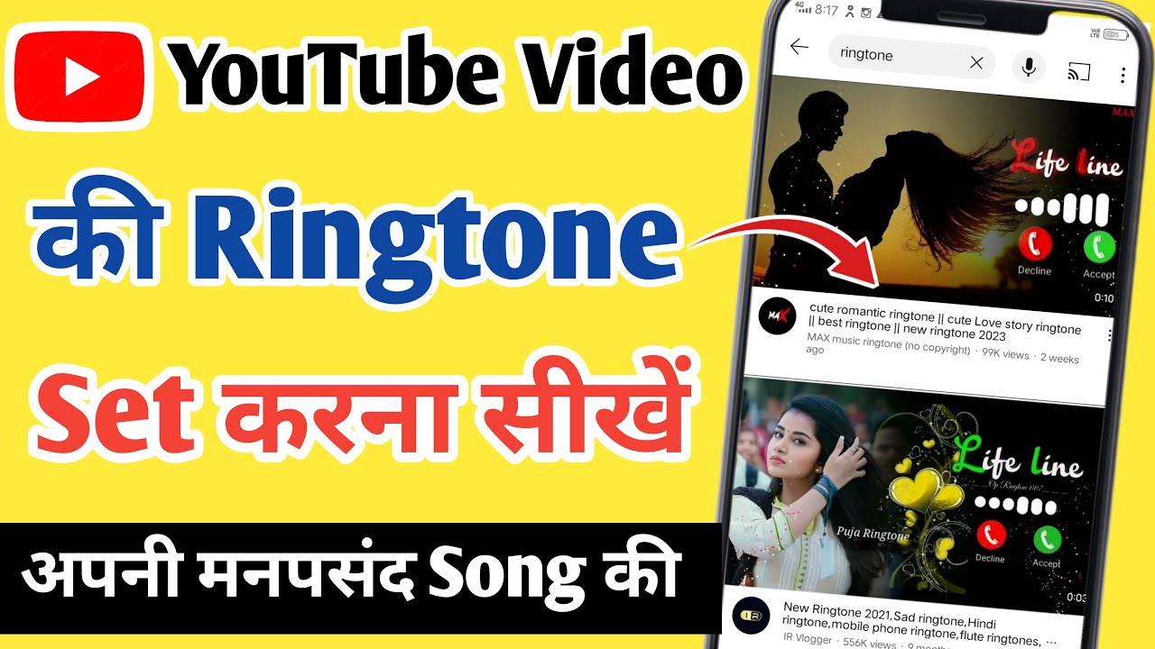 Youtube video ka ringtone kaise set karen | Youtube ki ringtone apne ...