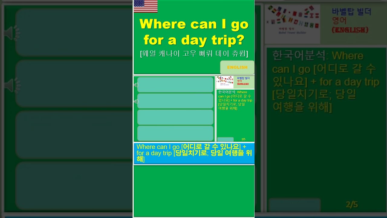Where Can I Go For A Day Trip English Shorts YouTube Where Can I Go For A Day Trip English Shorts YouTube