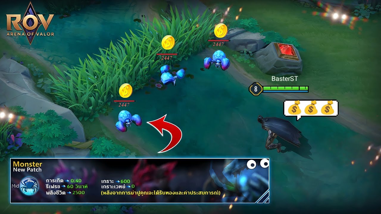 RoV Update ข่าวดีพุ่มนรก | เพิ่ม Monster ใหม่ศึกแย่งปู!! 2022 - YouTube