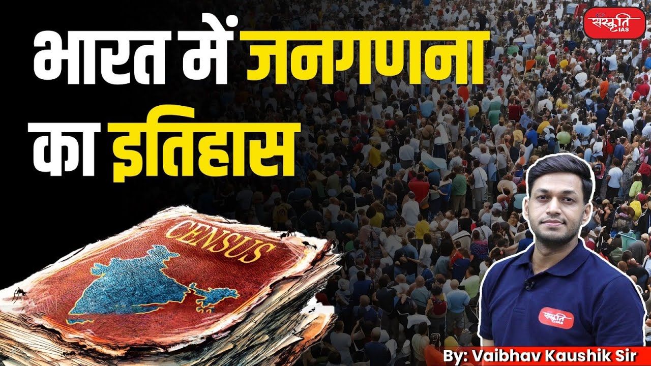 The History of Census in India | Census in India | Census of India ...