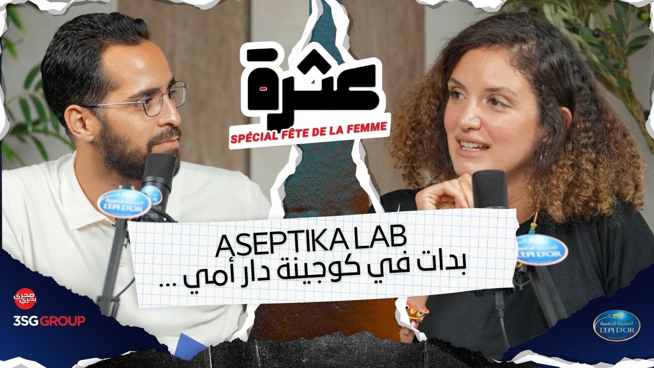 Bump - Selima Zaouali (Aseptika Lab) - YouTube