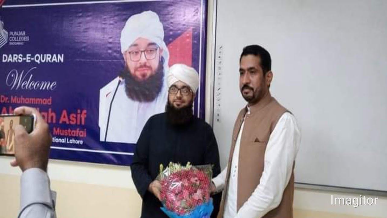 PGC Sadiq Abad Seerat UN Nabi conference chief guest and speaker Dr ...