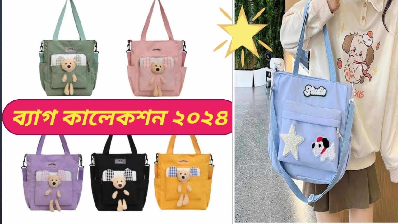 New Bag Collection 2024| Bag Design|#viralvideo - YouTube