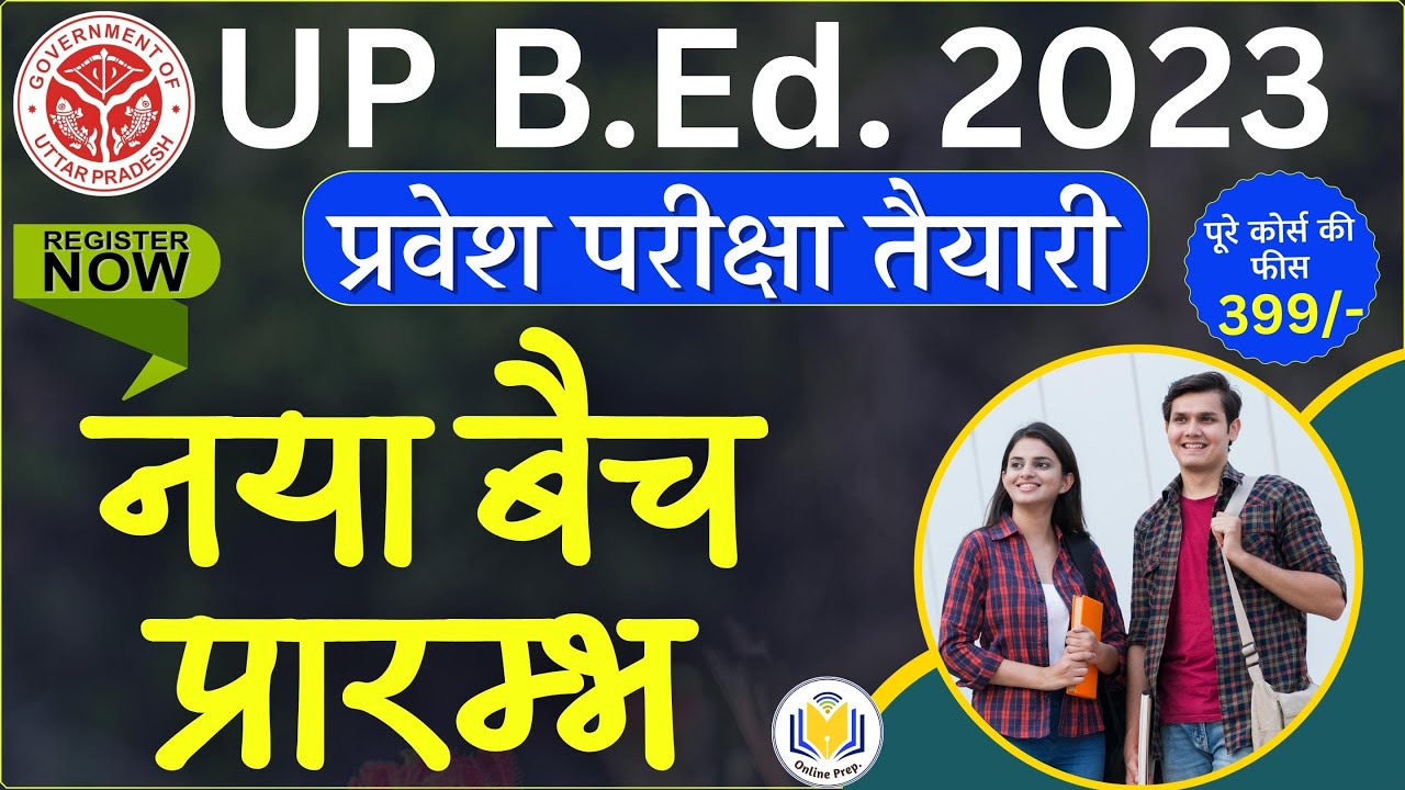 up bed 2023 new batch launched | up bed entrance preparation | up bed ...