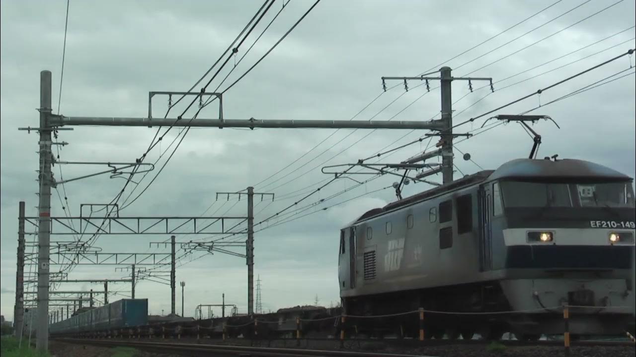 2017/05/26 東海道本線 EF210-149 TOYOTA LONGPASS EXPRESS - YouTube
