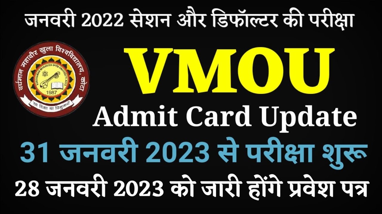 vmou admit card kaise download kare | vmou admit card 2023 जारी | vmou ...