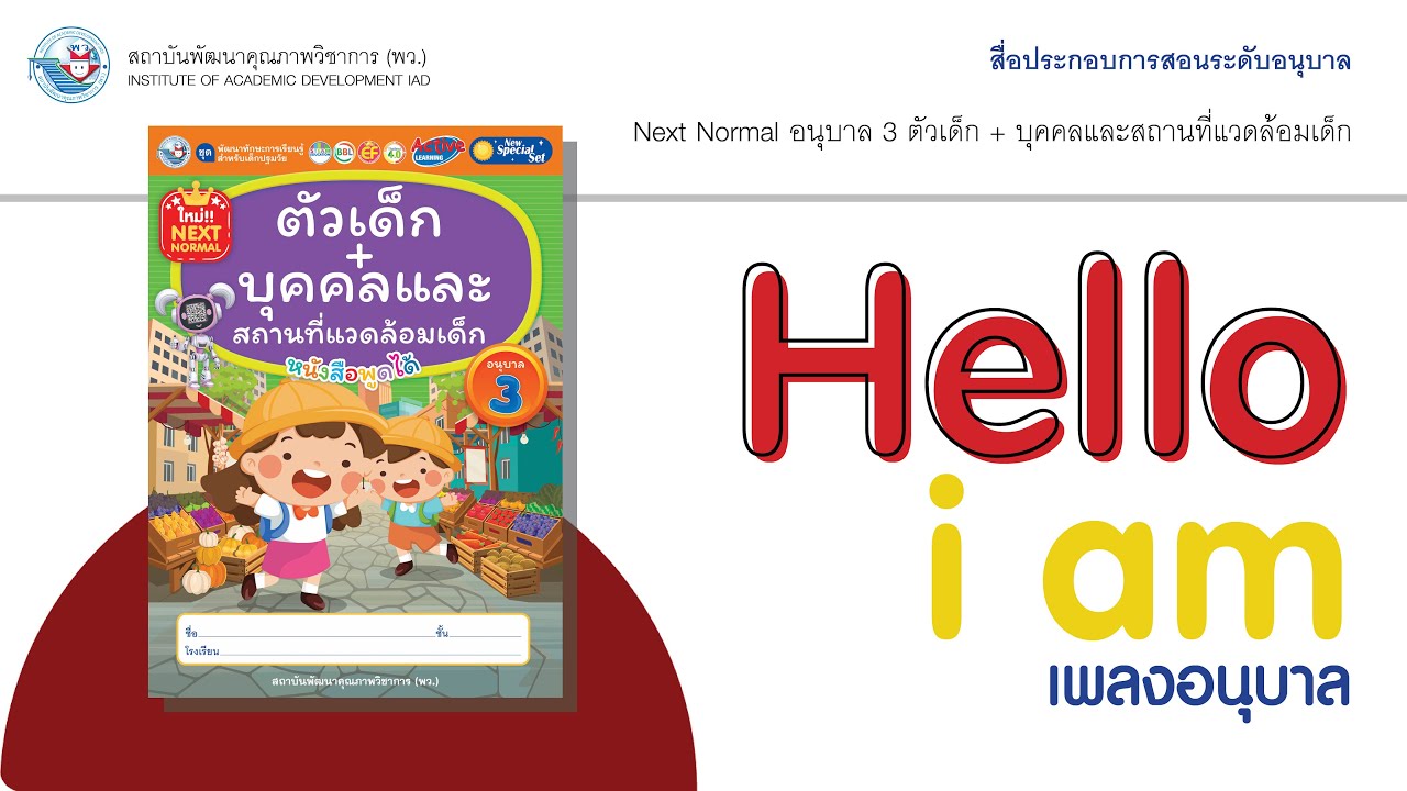 Hello i am - YouTube