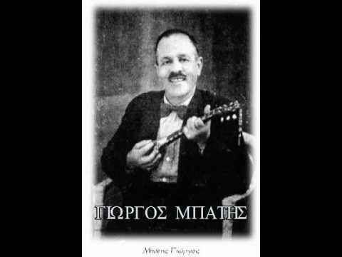 Γιωργος Μπατης - Το μπαρμπερακι - YouTube