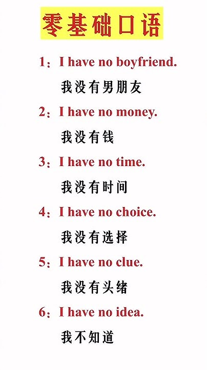 Learn Chinese for beginners - basic Chinese - Chinese vocabulary #670 ...